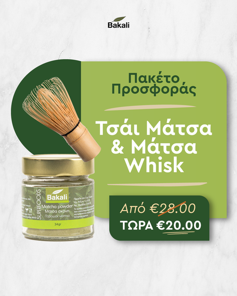 Matcha kit - Bakali Cy